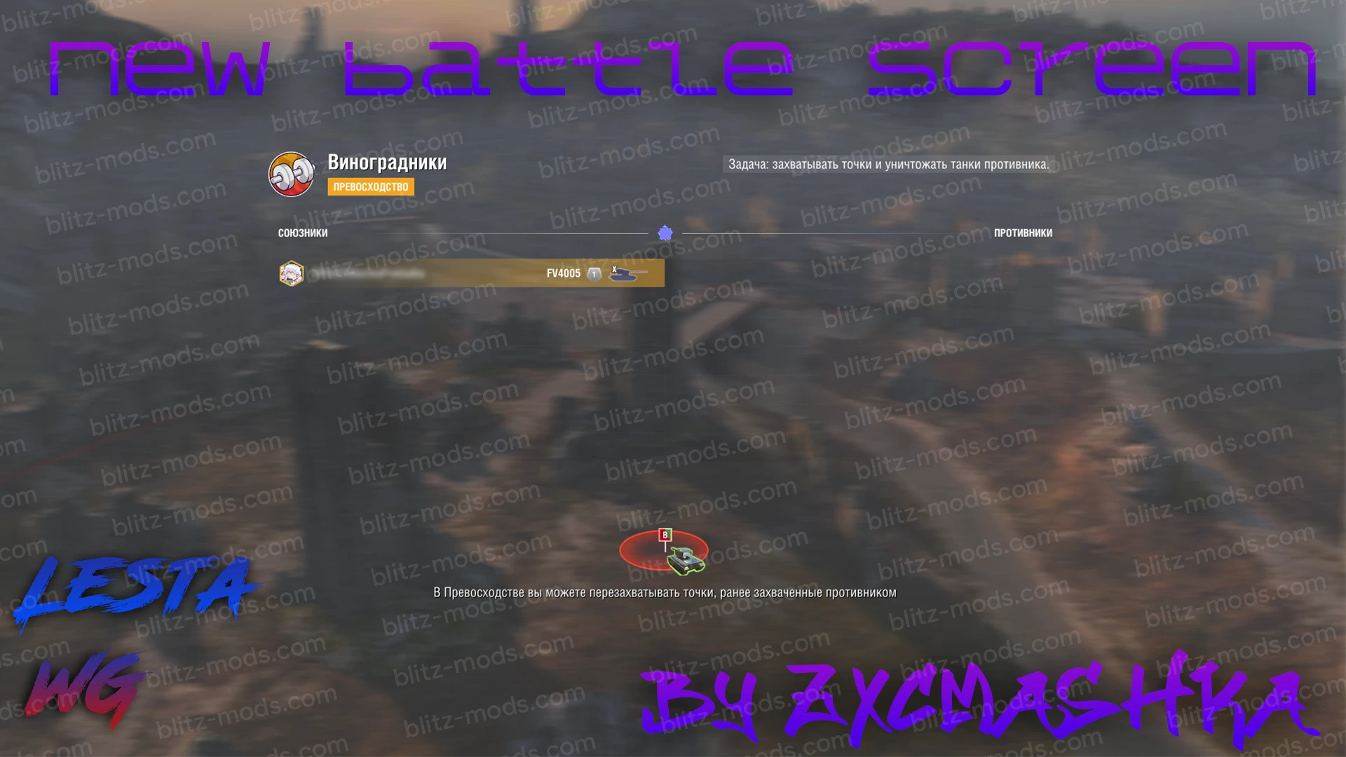 下载 WoTBlitz 的模组 Battle Loading Screens by ZxcMashka
